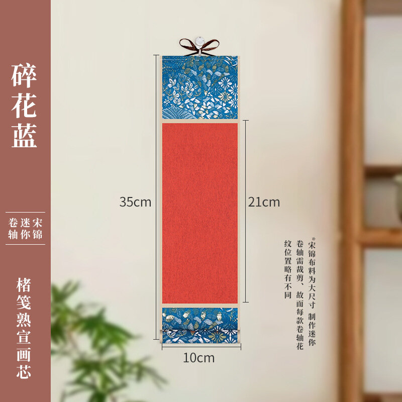 Мини-свиток "Сун Цзиньму", синий с цветочным узором, приготовленный из шелковой бумаги