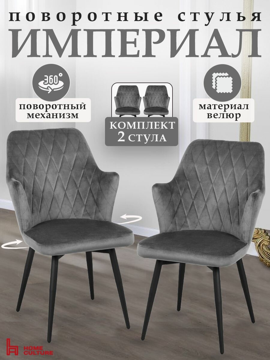 Стул с поворотным механизмом со спинкой для кухни и дома