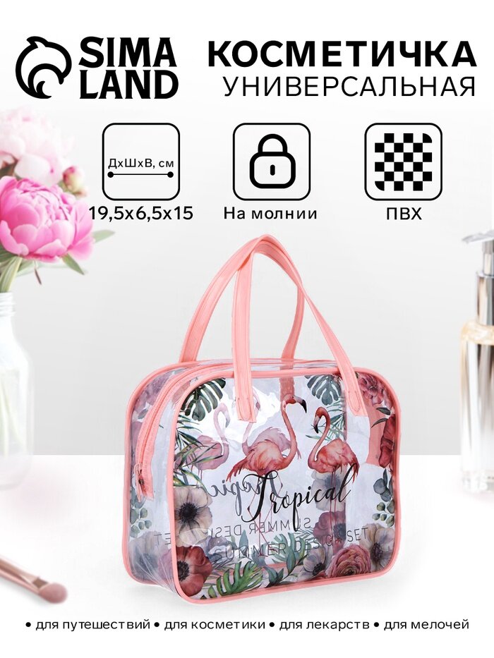 Косметичка