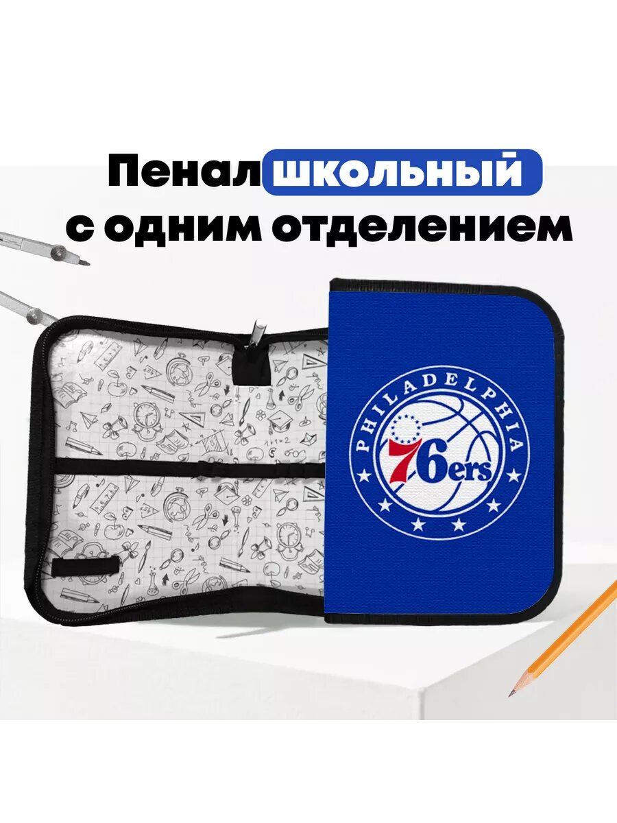 Школьный пенал клуб Филадельфия Севенти Сиксерс