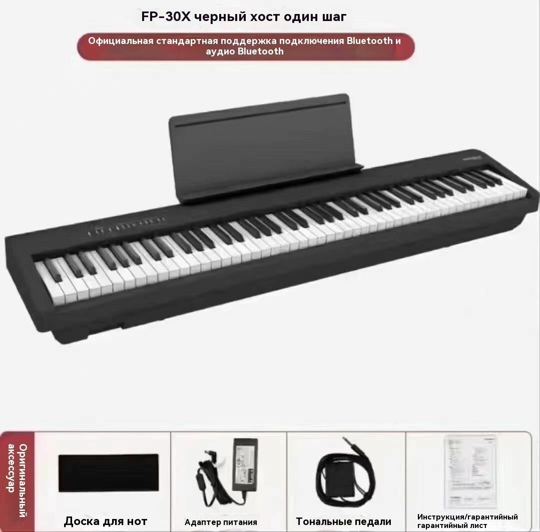 ROLAND FP-30X-BK Цифровое пианино, черное-CC