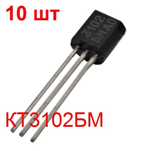 Транзистор КТ3102БМ 10 шт. NPN 50В 0,2А 0,25Вт TO-92
