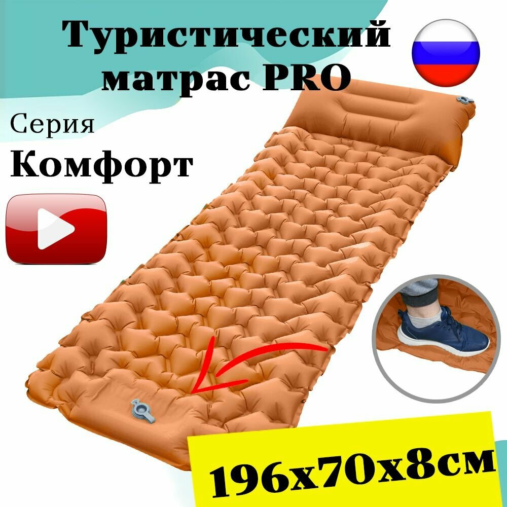 Матрас надувной туристический со встроенным насосом. Коврик для сна с подушкой из нейлоновой ткани. Каремат для спального мешка