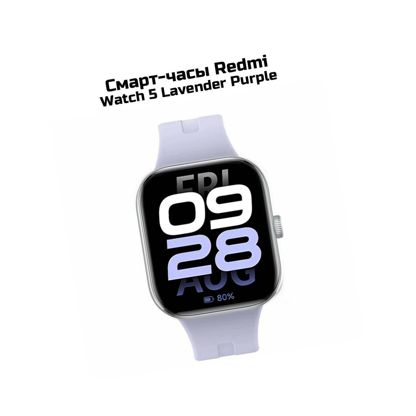 Часы наручные женские Ксиоми (5) Watch-Redmi (Lavender Purple) (BHR9388GL) smart часы Xiaomi. Диагональ экрана 2.07. Количество шагов, потраченные кал