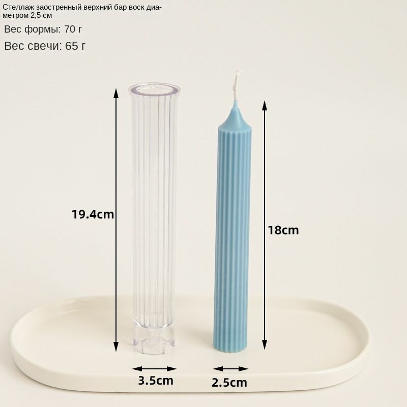 Форма для свечи Длинный Стержень "Цилиндр 18 х 2,5 см"/ Молд для свечи пластиковый