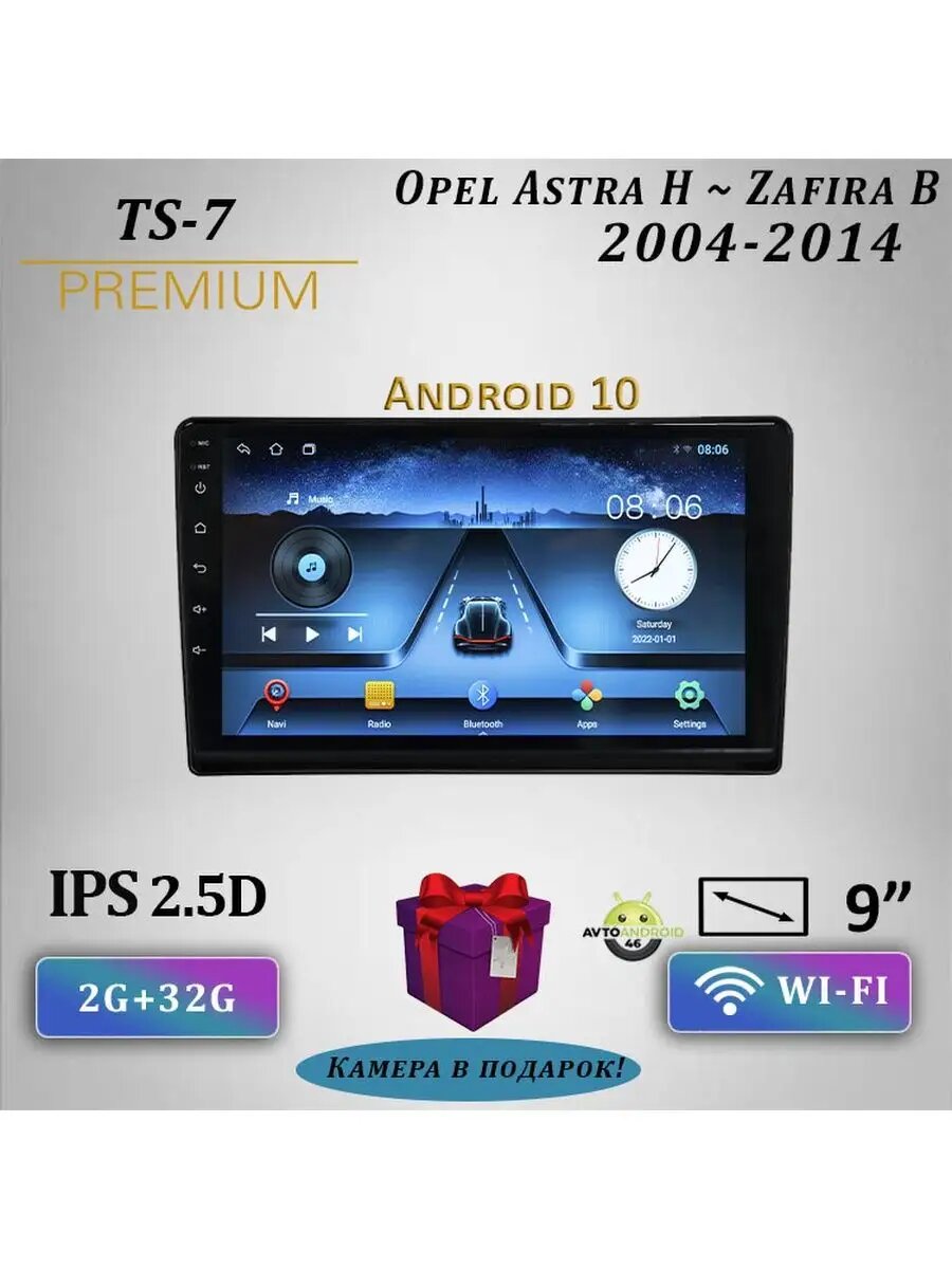 Магнитола TS7 Opel Zafira B Opel Astra H 2+32 Gb, Bluetooth, FM/AM, GPS
