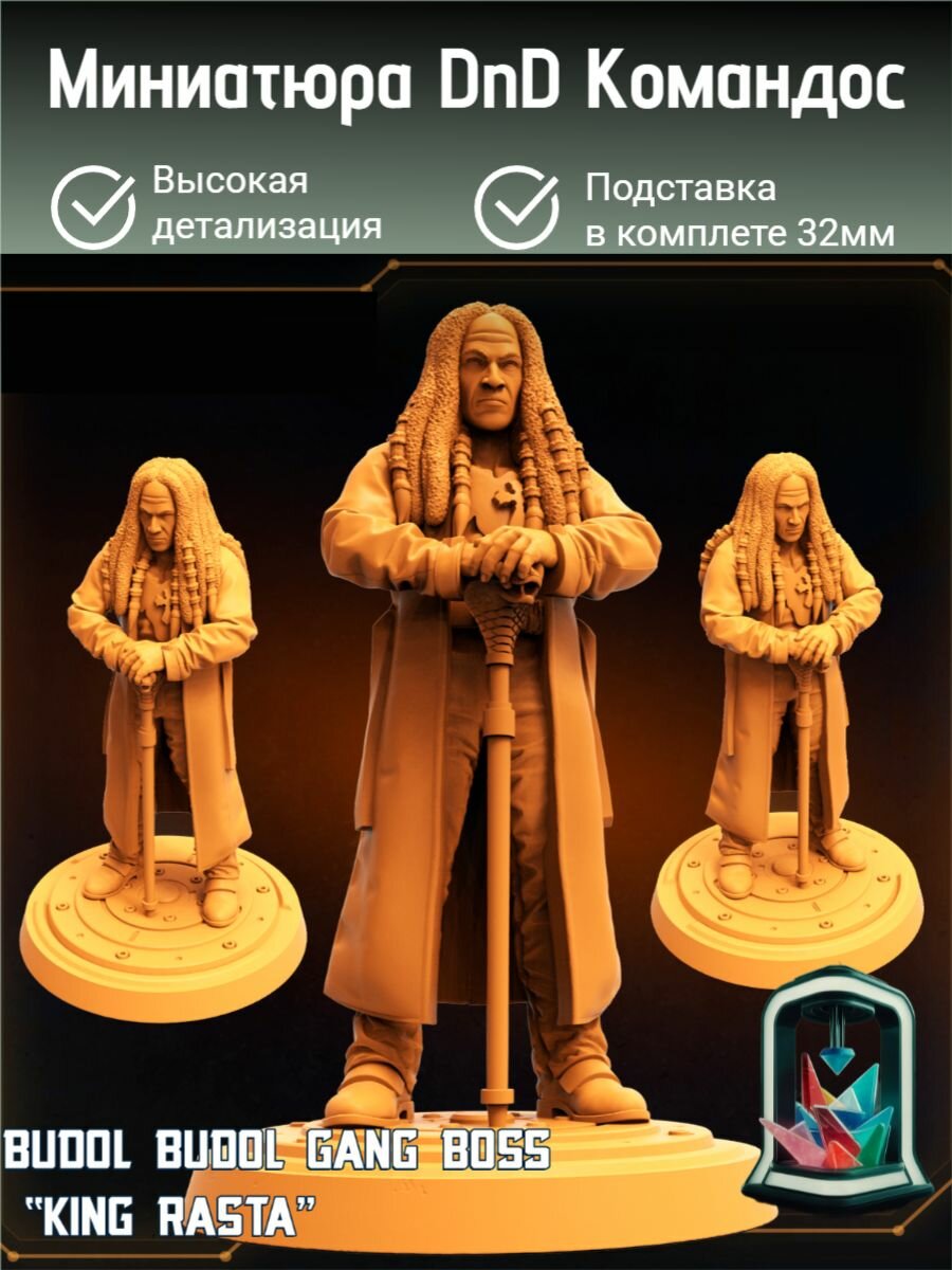 Миниатюра для настольных игр DnD, ДнД Командос Хищник Predator (36-38мм) 1:48