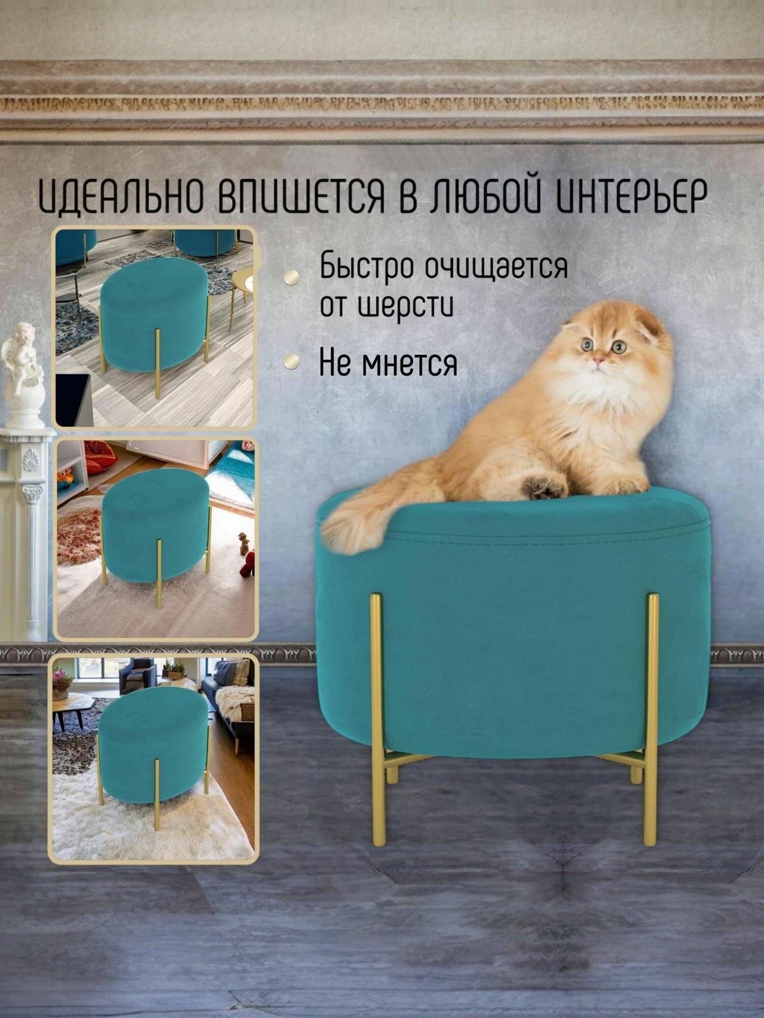 Пуф Manons Maison овальный с золотыми ножками, Велюр зеленый, 50х37х42 см