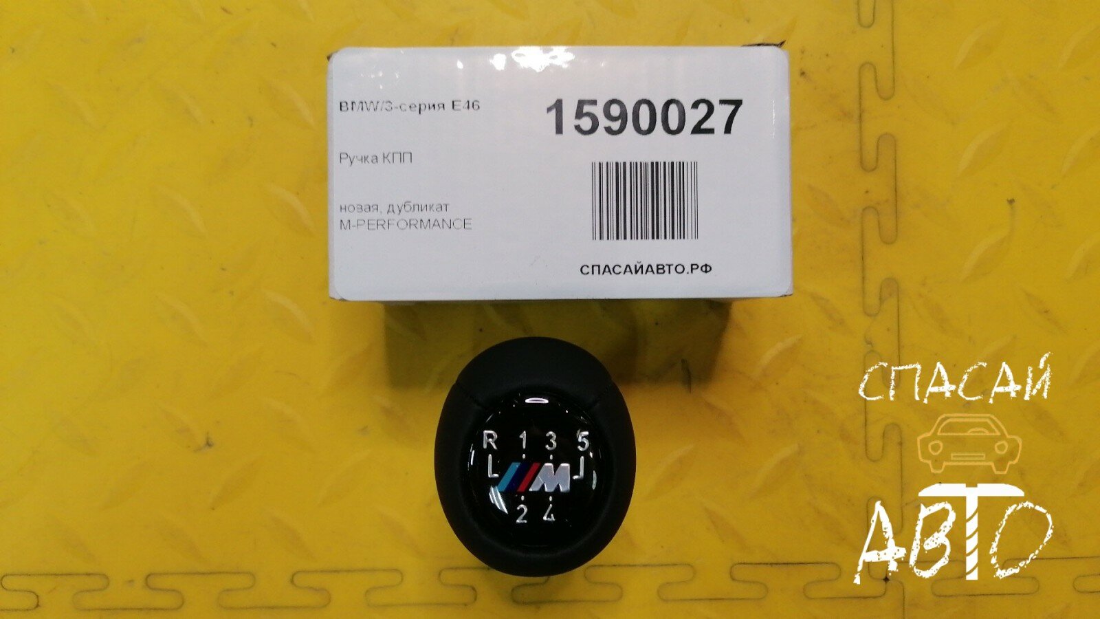 Ручка КПП BMW 25117896031, для BMW 3 серии E46, механическая, черная