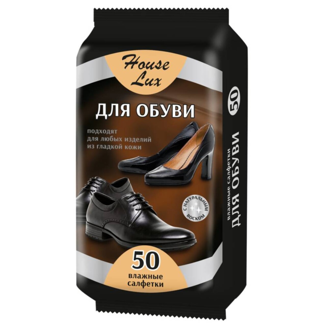House Lux Салфетки влажные для обуви из гладкой кожи, 50 шт, с натуральным воском
