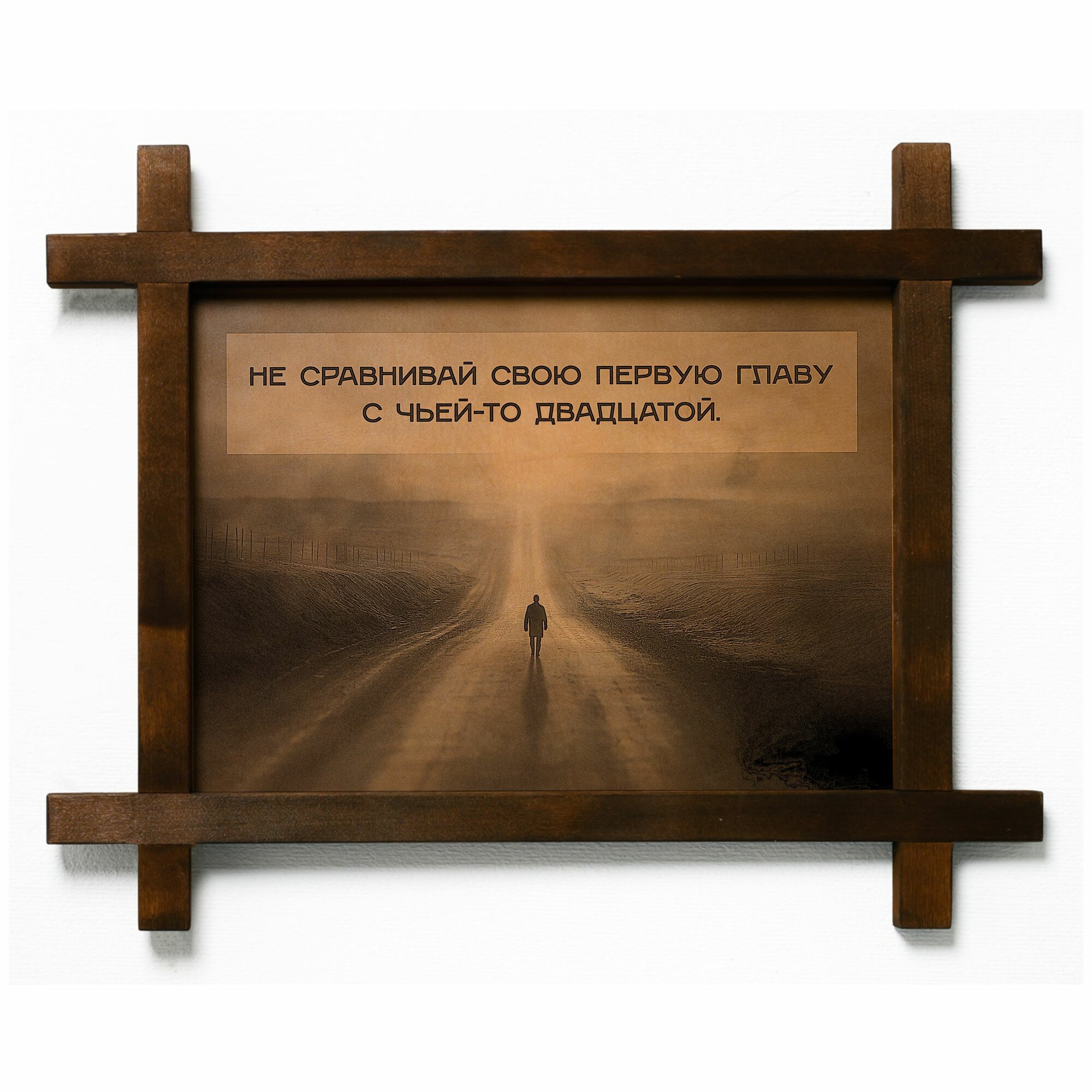Картина интерьерная, натуральная кожа, "Не сравнивай свою первую главу с чьей-то двадцатой", в деревянной раме, BoomGift