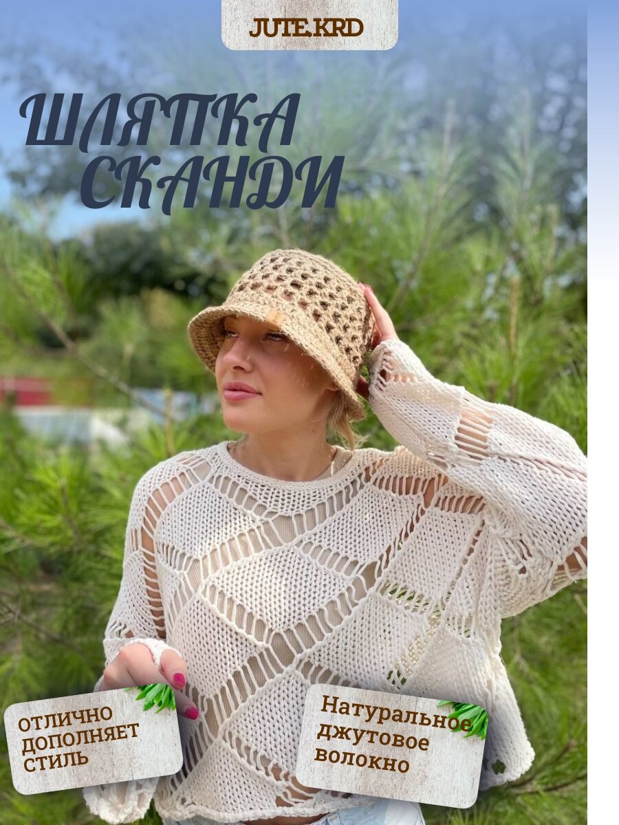 Шляпа весна-лето для женщин