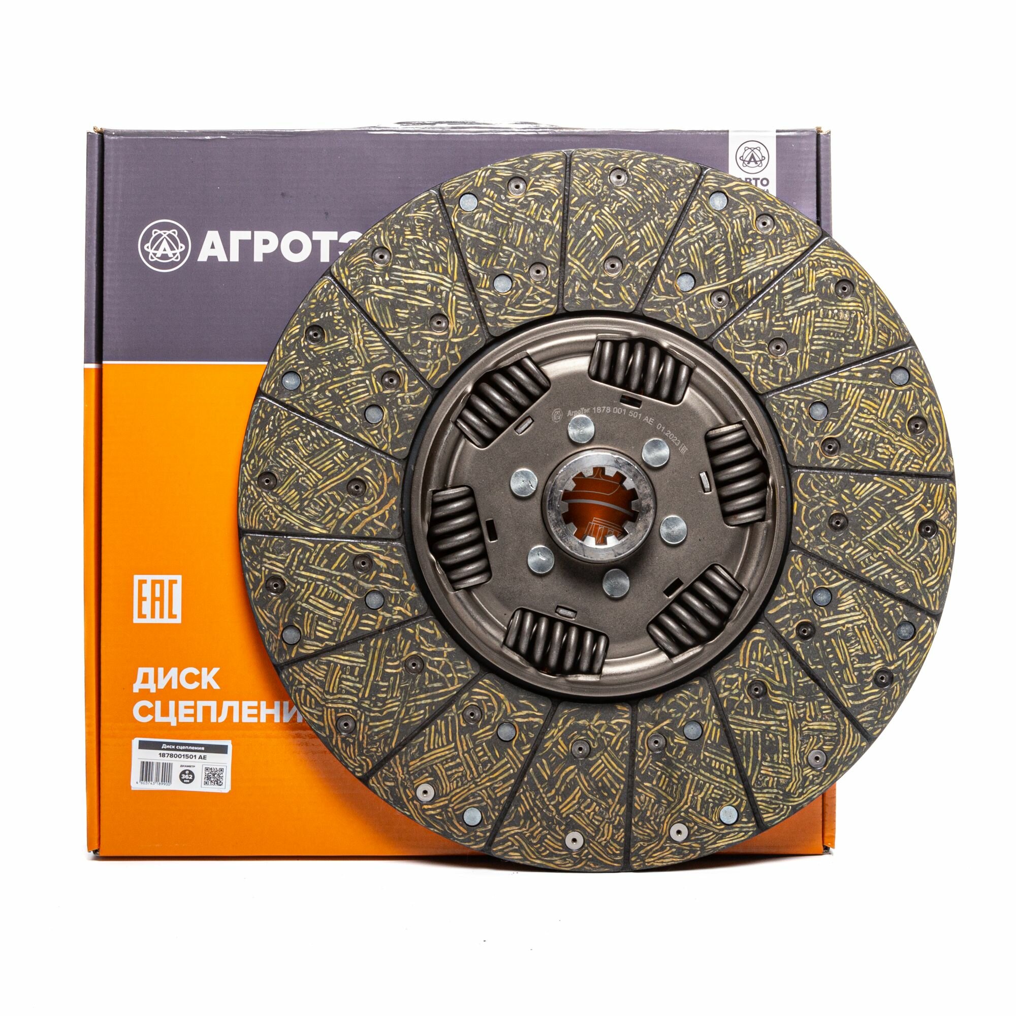 Диск сцепления ведомый 1878001501 ГАЗ, МАЗ, ПАЗ, дв. CUMMINS, ММЗ, d 362мм (АгроТэк)