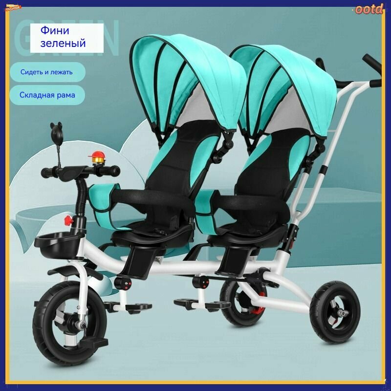 Детский двухместный трехколесный велосипед с педалями