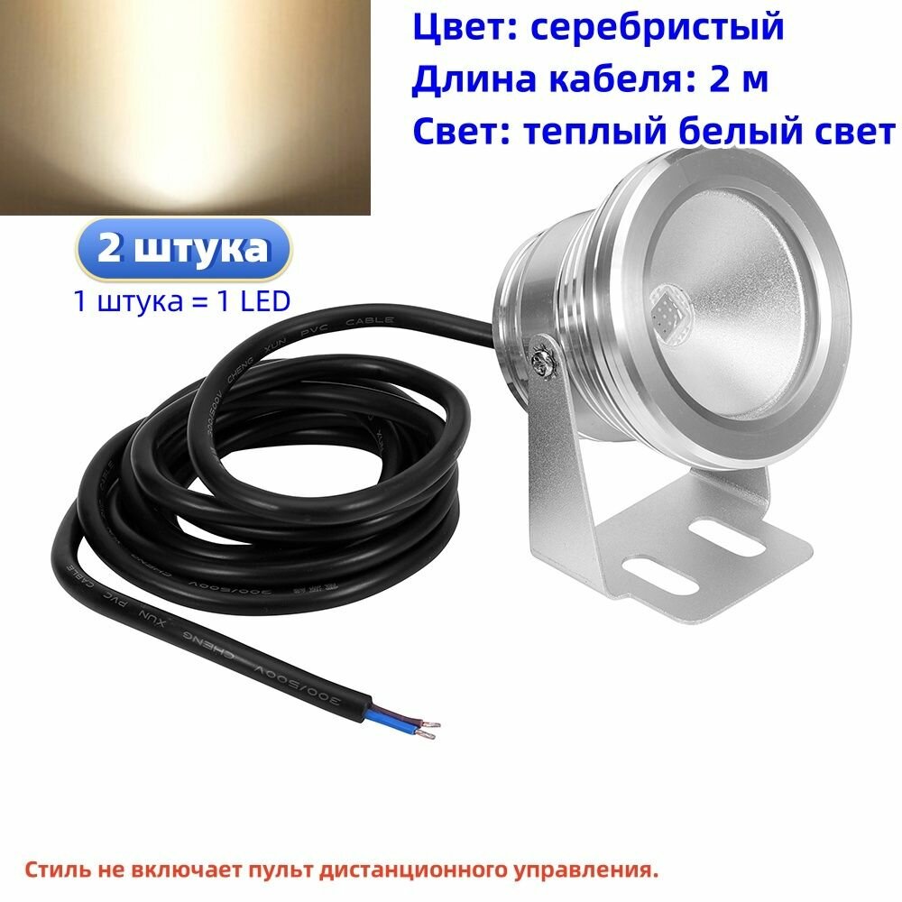 Светодиодный подводный прожектор для аквариума, сада, фонтана, пруда, бассейна, освещение