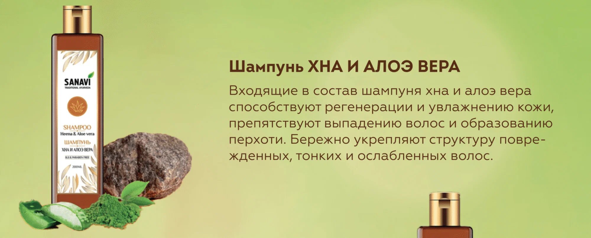 Набор шампуней и мыл, Sanavi №1, шампунь и мыло, для волос, для тела, натуральные — фото 1