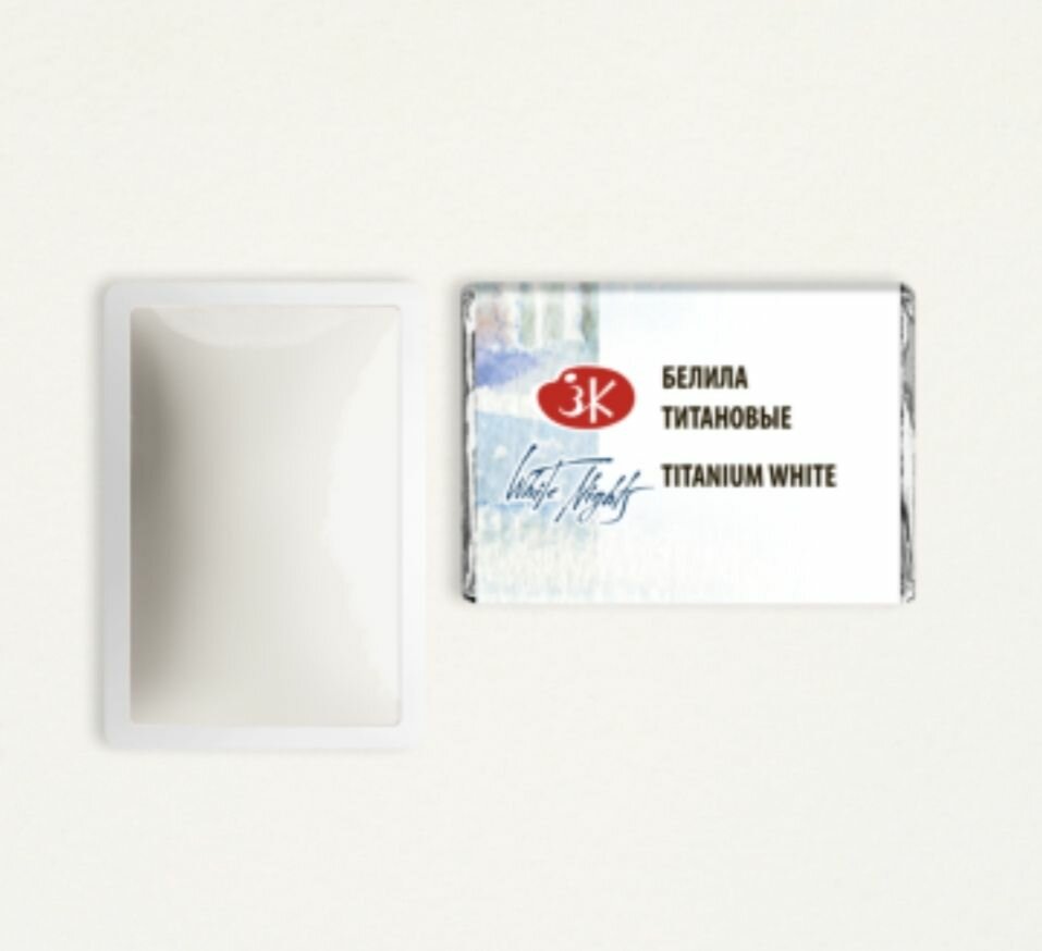Акварель художественная Белила титановые 2.5мл
