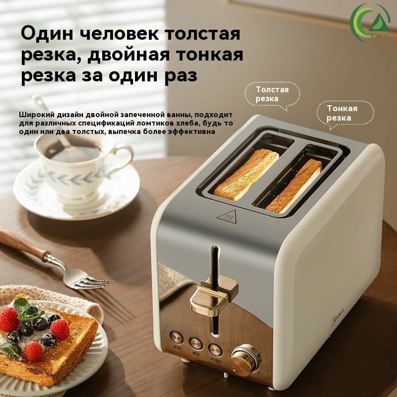 Хлебопечка Midea, тостер, для приготовления сэндвичей на гриле на завтрак, 6 скоростей выпечки