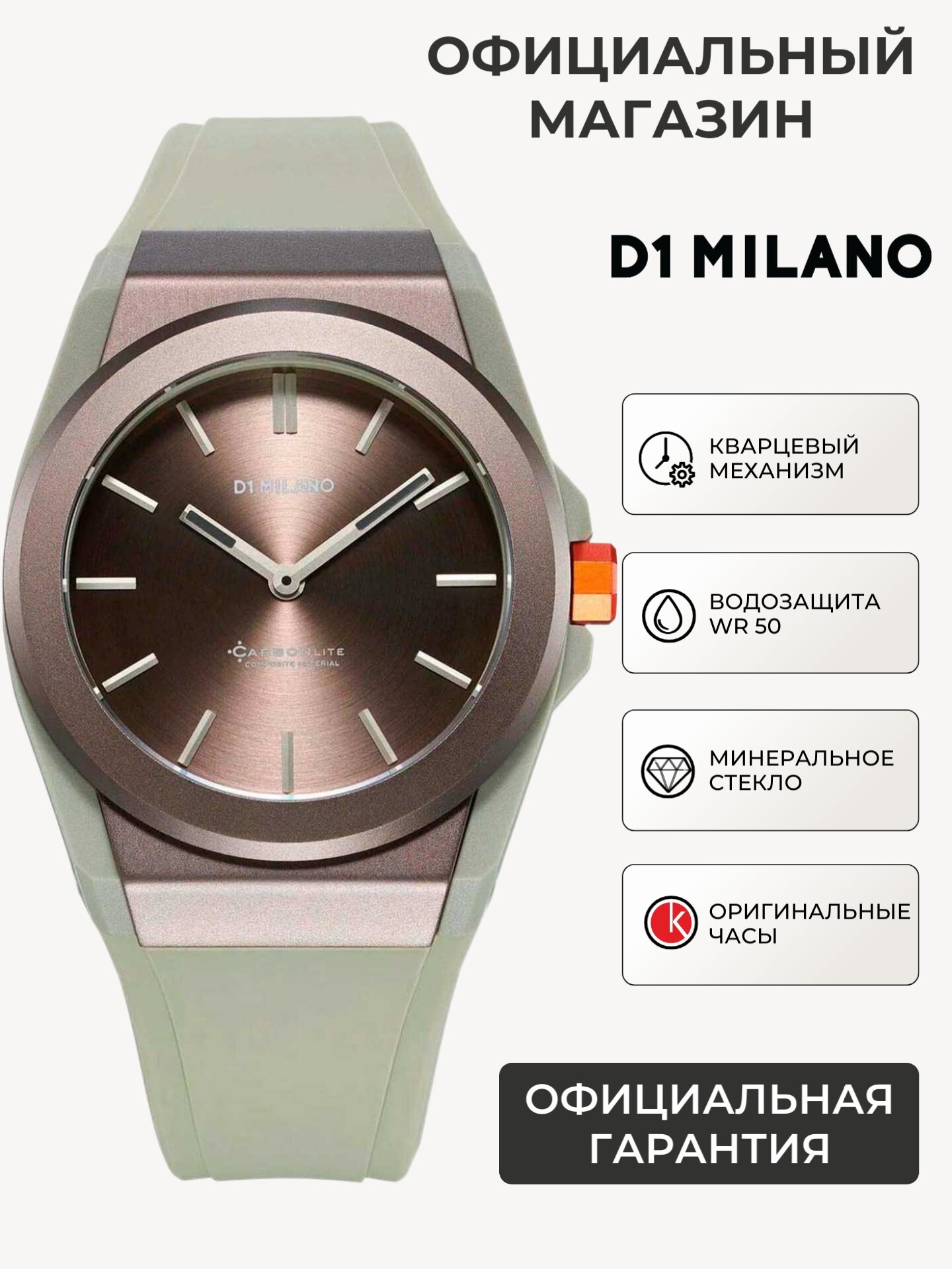 Наручные часы