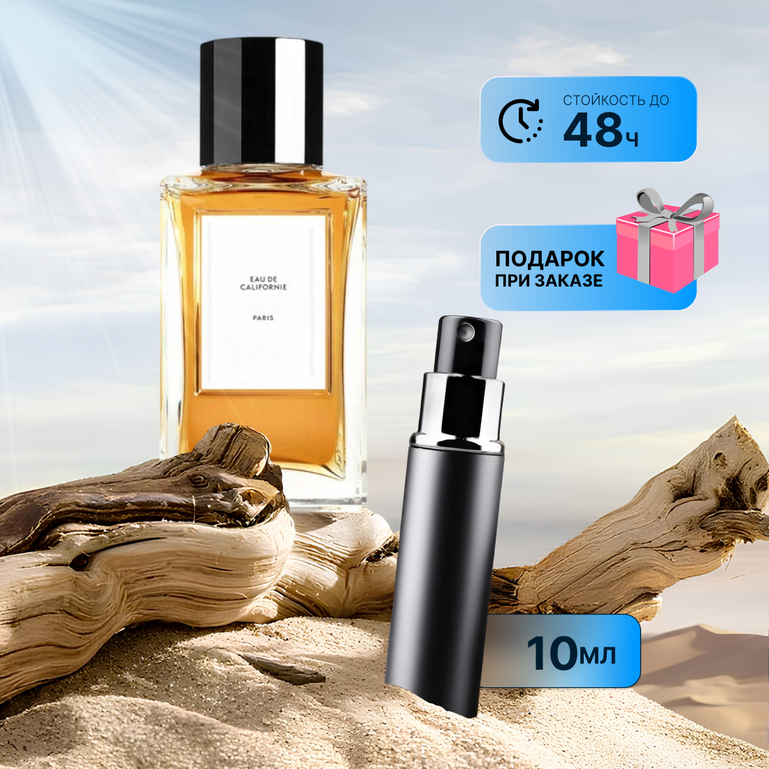 Парфюмерная вода по мотивам Celine Eau De Californie миниатюра 10 мл