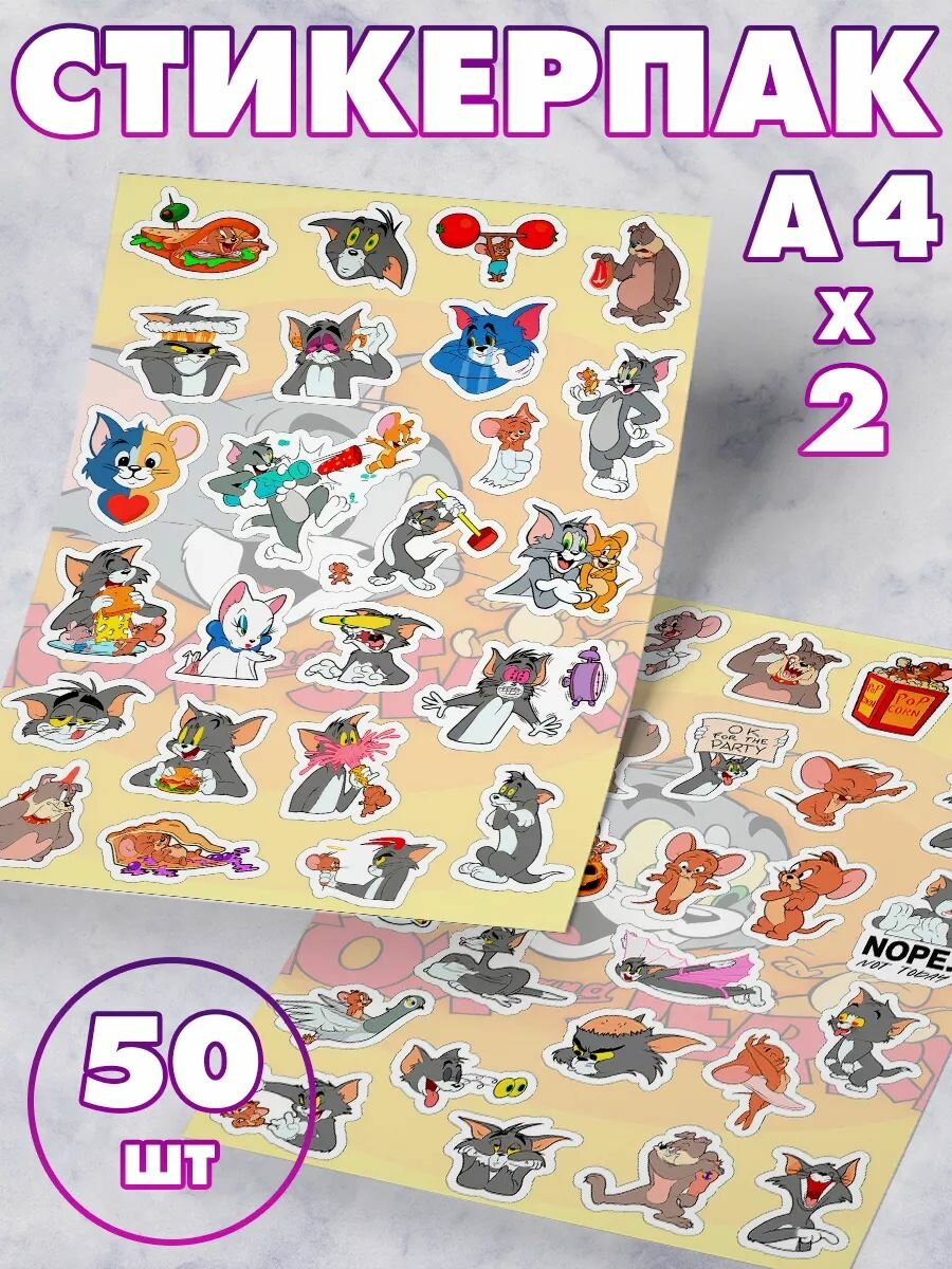 Набор виниловых стикеров и наклеек "Том и Джерри" (Tom and Jerry), 50 штук/Набор виниловых стикеров и наклеек для телефона, ноутбука, ежедневника/2 шт А4