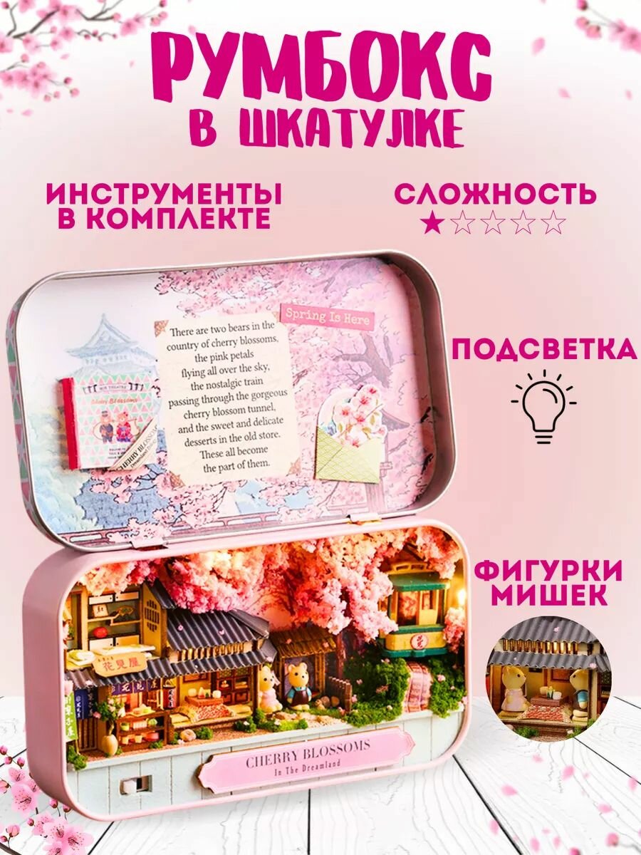 Румбокс