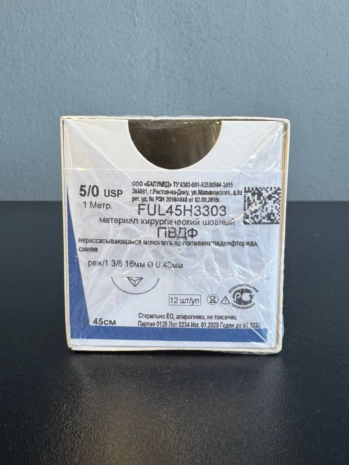 ПВДФ Мононить из поливинилиденфторида, материал хирургический шовный, 5/0, игла, 45 см, черный, FUL45H3303 ООО "Балумед"