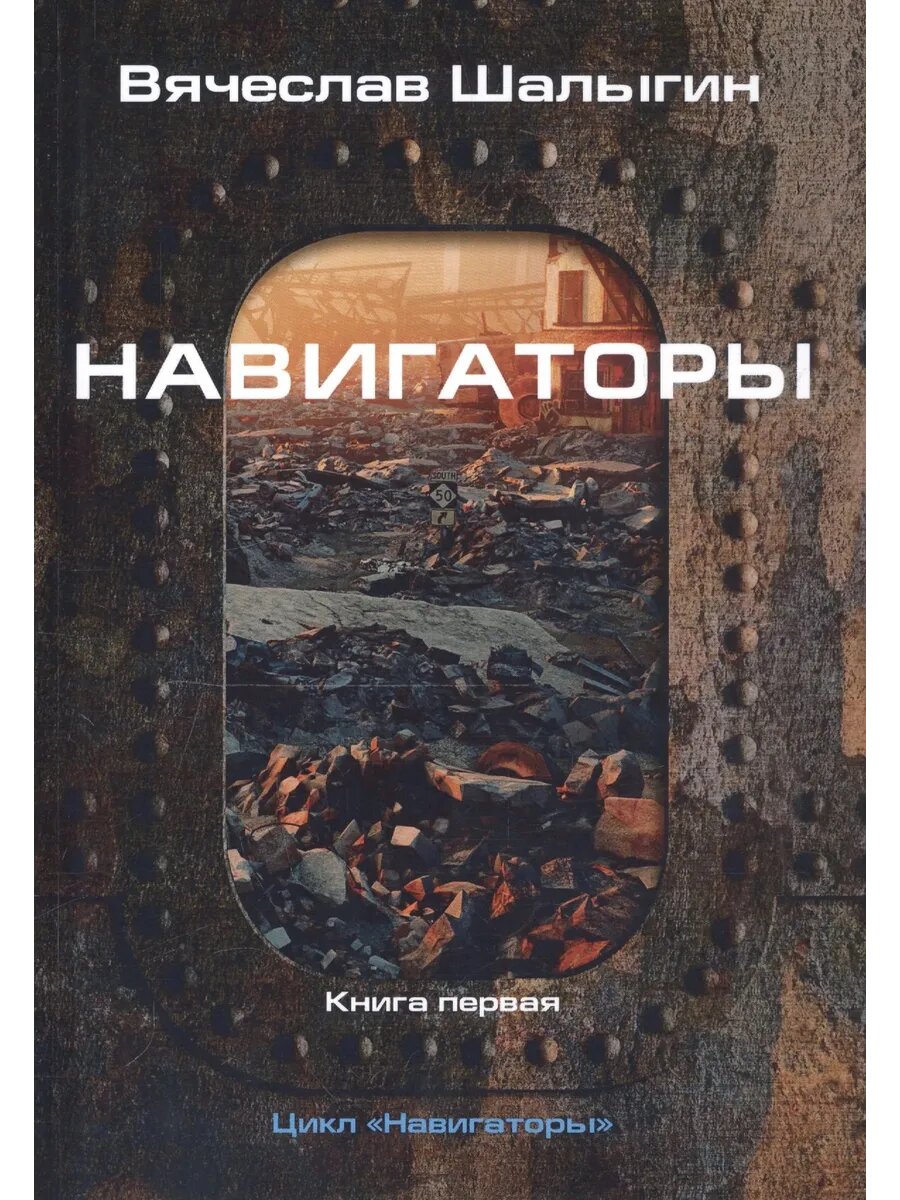 Навигаторы