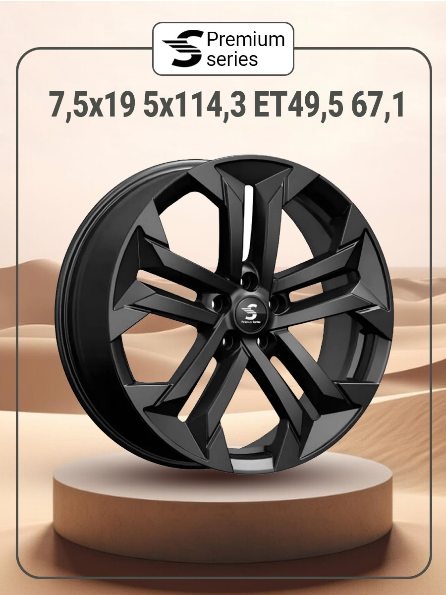 Диски автомобильные Premium Series KP015 7,5x19 5x114,3 ET49 67,1 Fury black