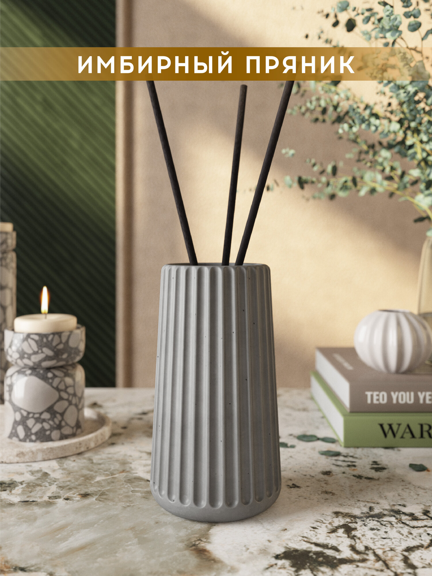 Ароматический диффузор, Имбирный пряник, 100мл, в бетонной вазе Chloe, серый матовый