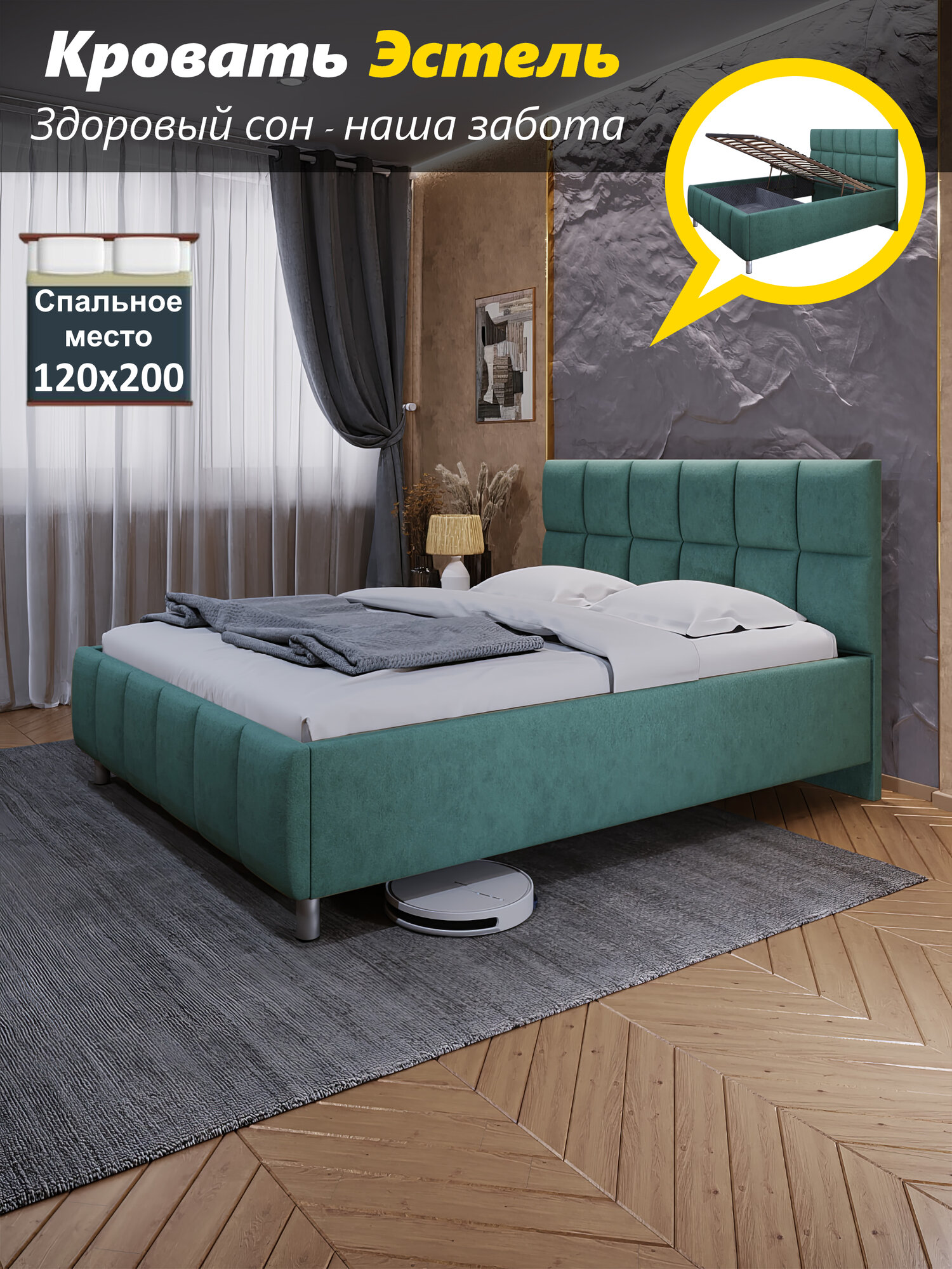 Односпальная кровать Эстель 120 с подъёмным механизмом и ортопедическим основанием цвет Морской бриз