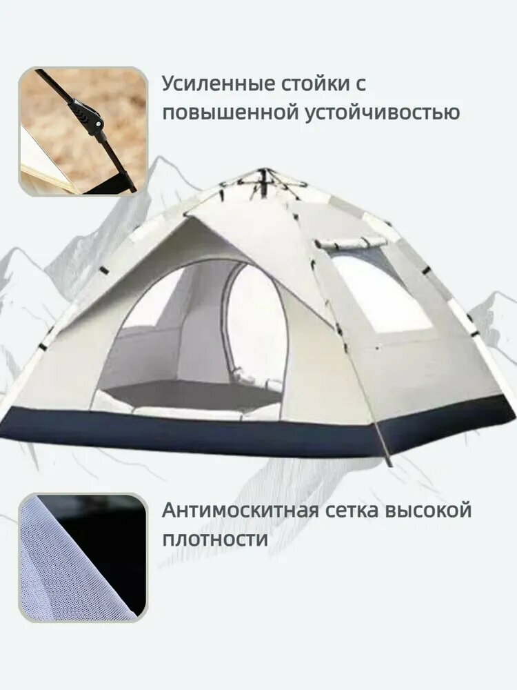 Палатка, 3-х местная, кемпинговая, трёхсезонная, шатровая, бежевый