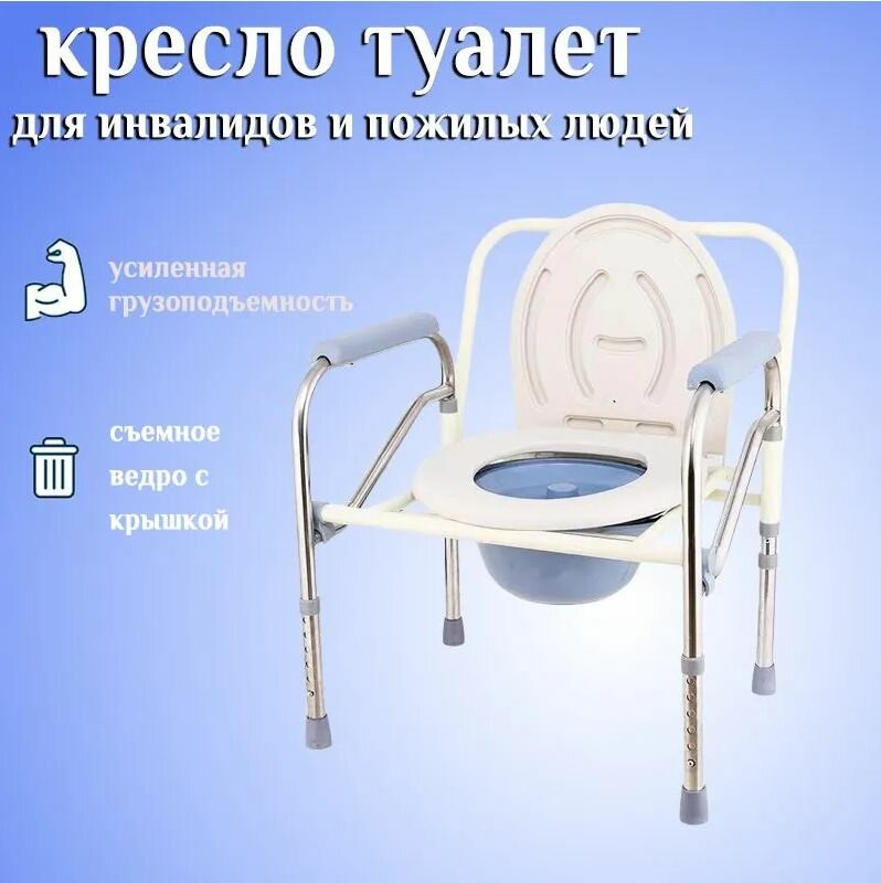 Стул для туалета для пожилых людей и инвалидов, регулируемый по высоте. MUGU
