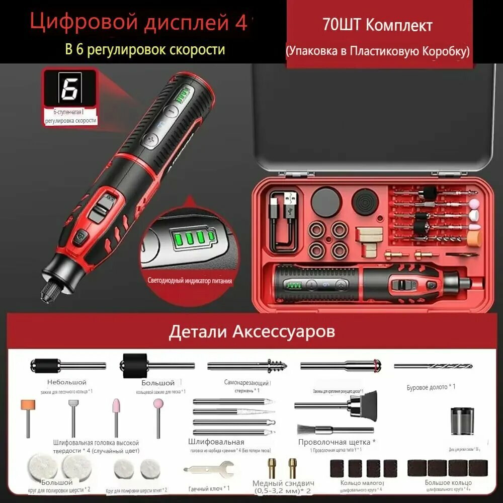 4V/8V Электрический Гравер с 6 Скоростями Набор для Резьбы по Дереву, Шлифовки, Полировки, Обработки Камня и Ювелирных Работ