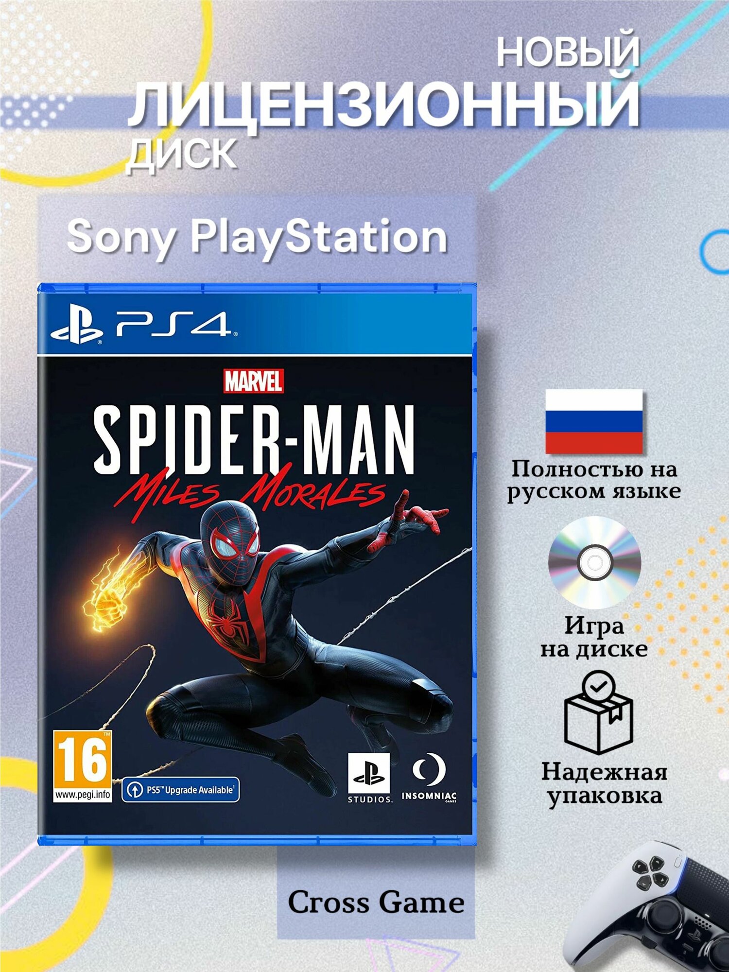 Игра Marvel Человек-паук: Майлз Моралес (PlayStation 4, Русская версия)