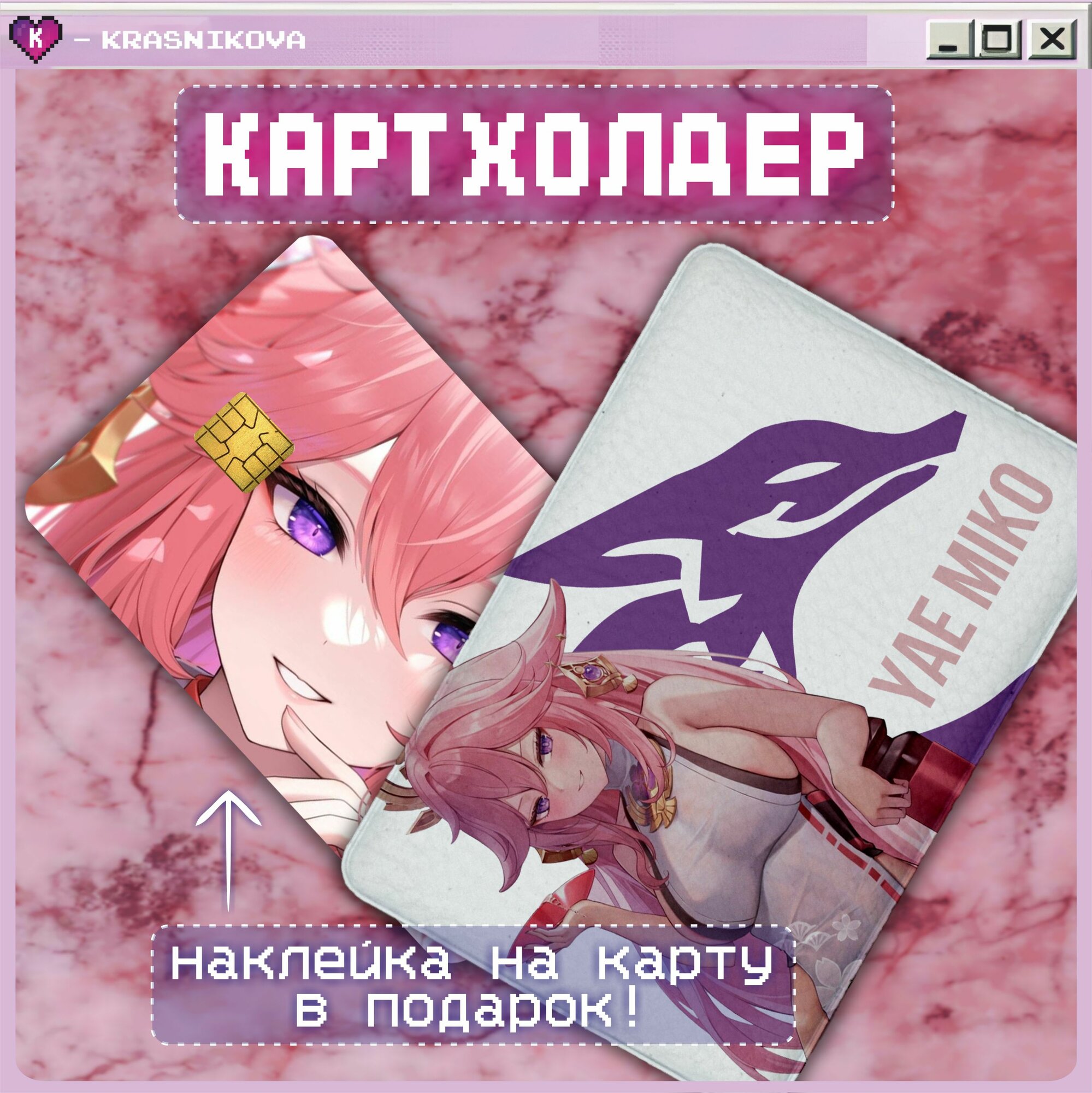Картхолдер