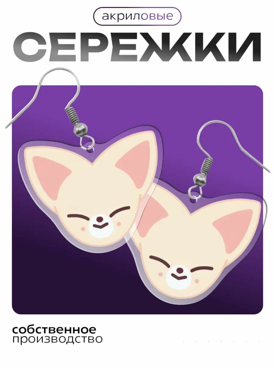 Серьги