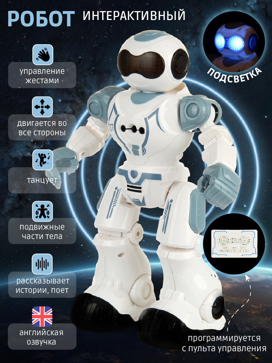 Детская игрушка робот на пульте управлении для мальчика, Veld Co / Интерактивный робот на радиоуправлении для детей