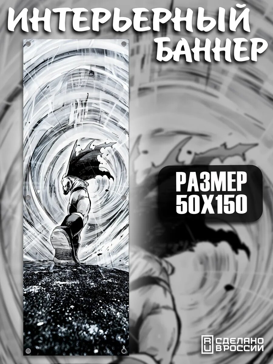 Постер на стену баннер Anime 50х150
