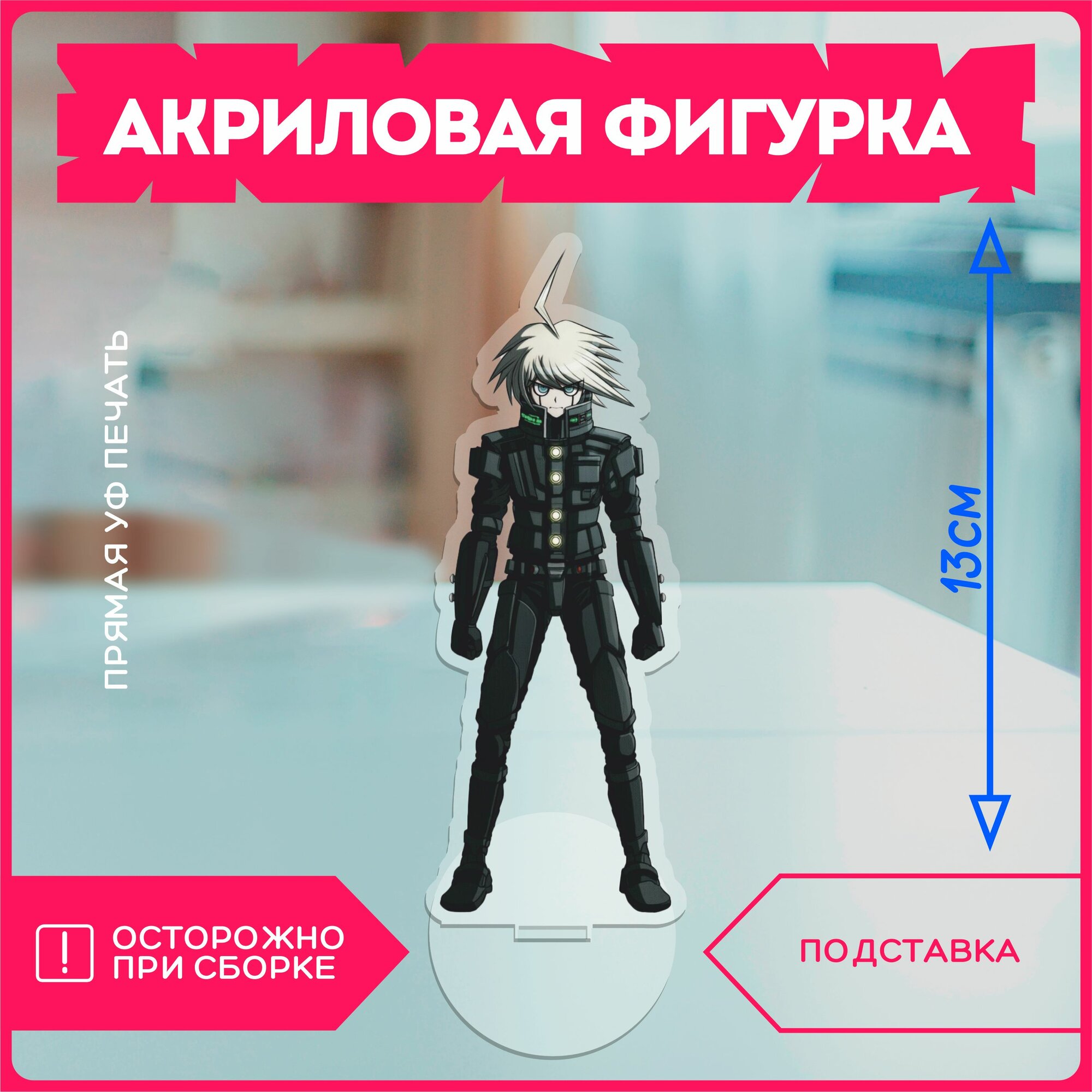 Акриловая фигурка / данганронпа Киибо