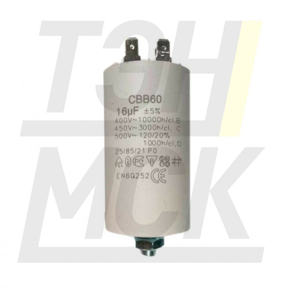 Конденсатор для LG, Samsung, Ariston, СВВ60 16мкФ, 450V, х60160