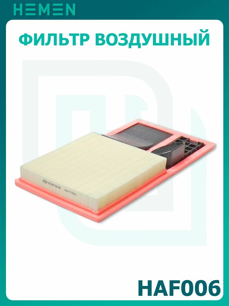 Фильтр воздушный Golf, Polo, Jetta, Octavia (HAF006) (036129620J)