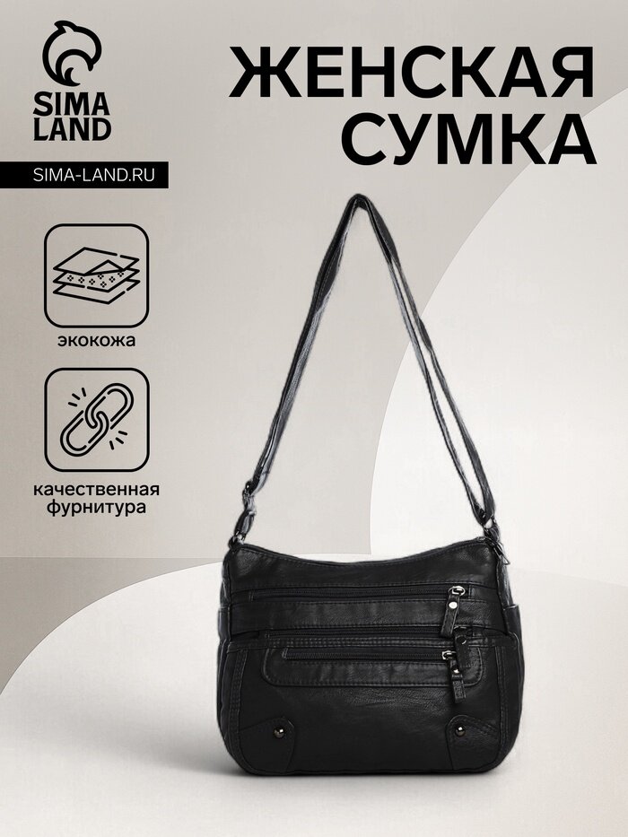 Сумка торба