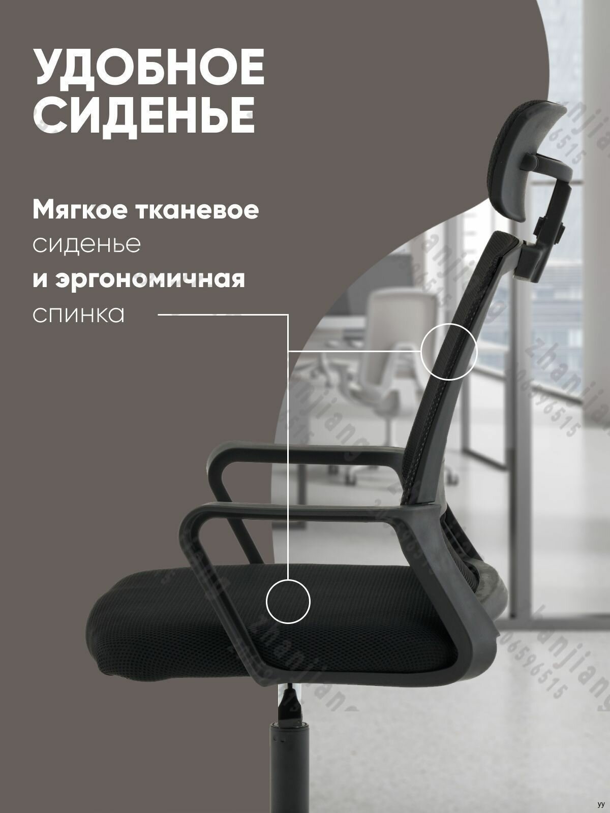 Офисное кресло — фото 1