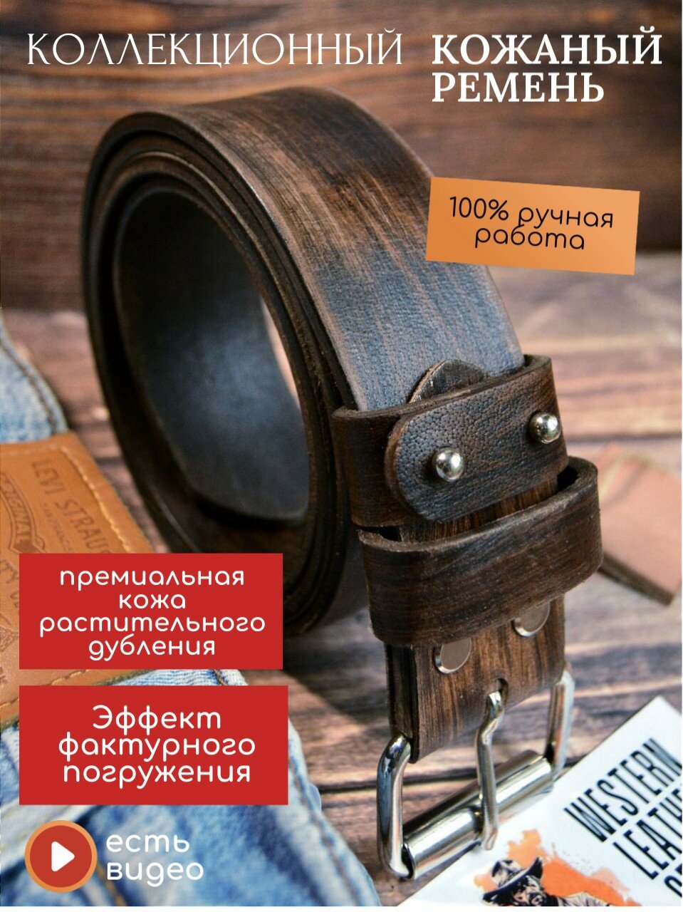 Ремень для мужчин