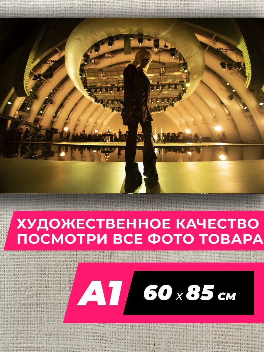 Постер Билли Айлиш на стену 51 Billie Eilish A1, матовая фотобумага премиум качества