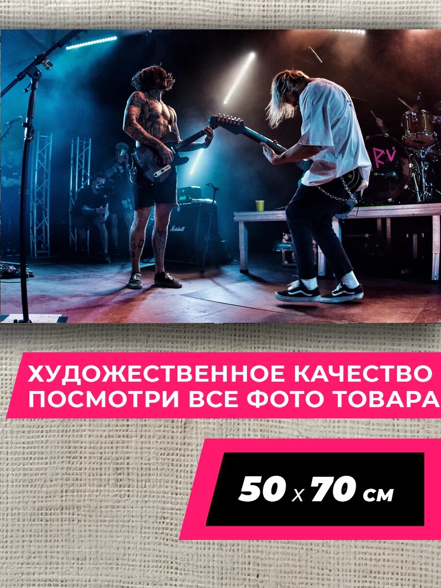 Постер Нервы на стену 41 Павел Пименов 50 на 70, матовая фотобумага премиум качества