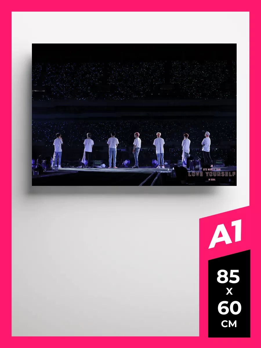 Плакат с BTS 46 БТС k pop на стену А1, А2, А3, 50 на 70