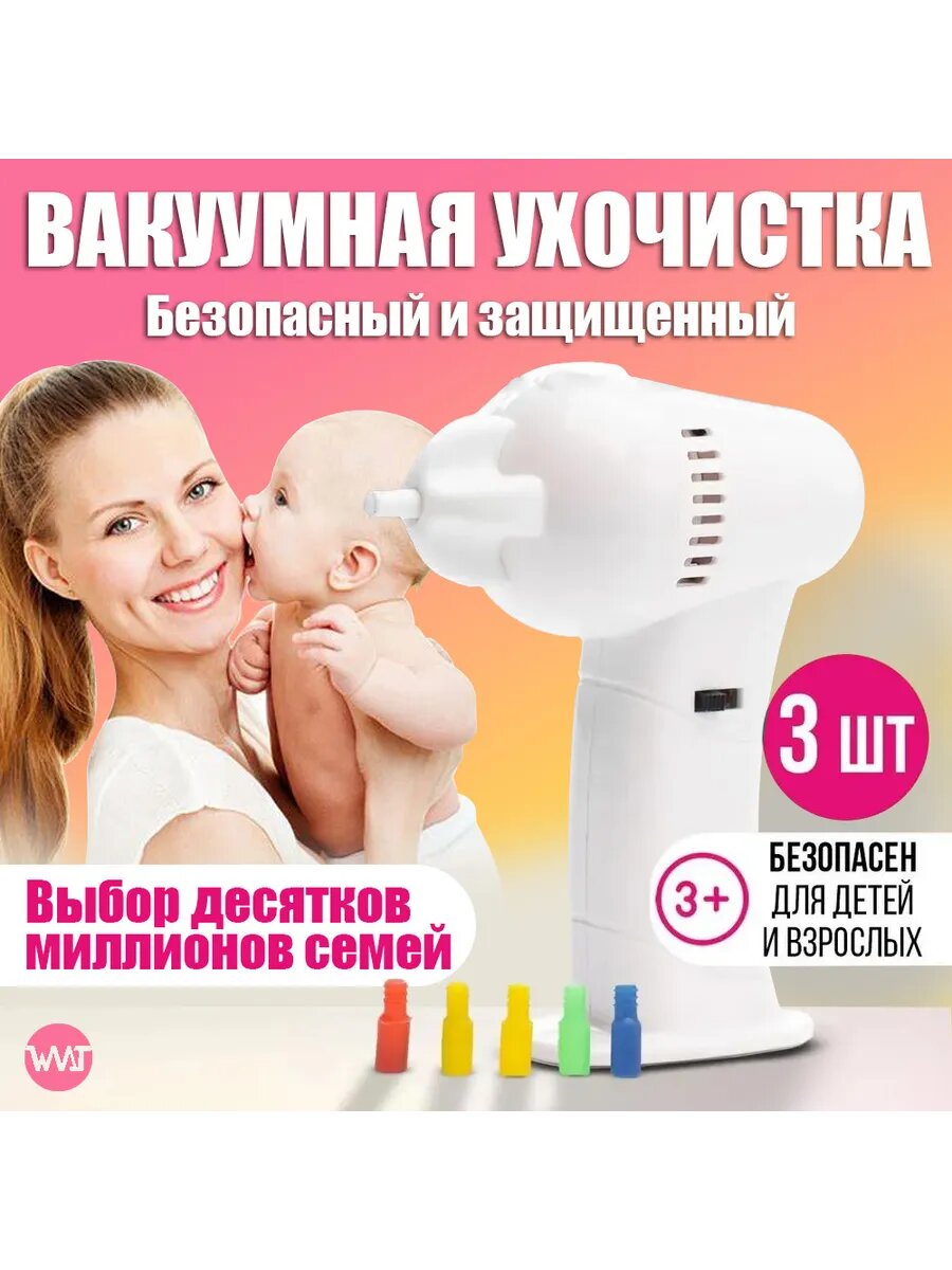 Инструмент для чистки ушей и носа, 1 шт.