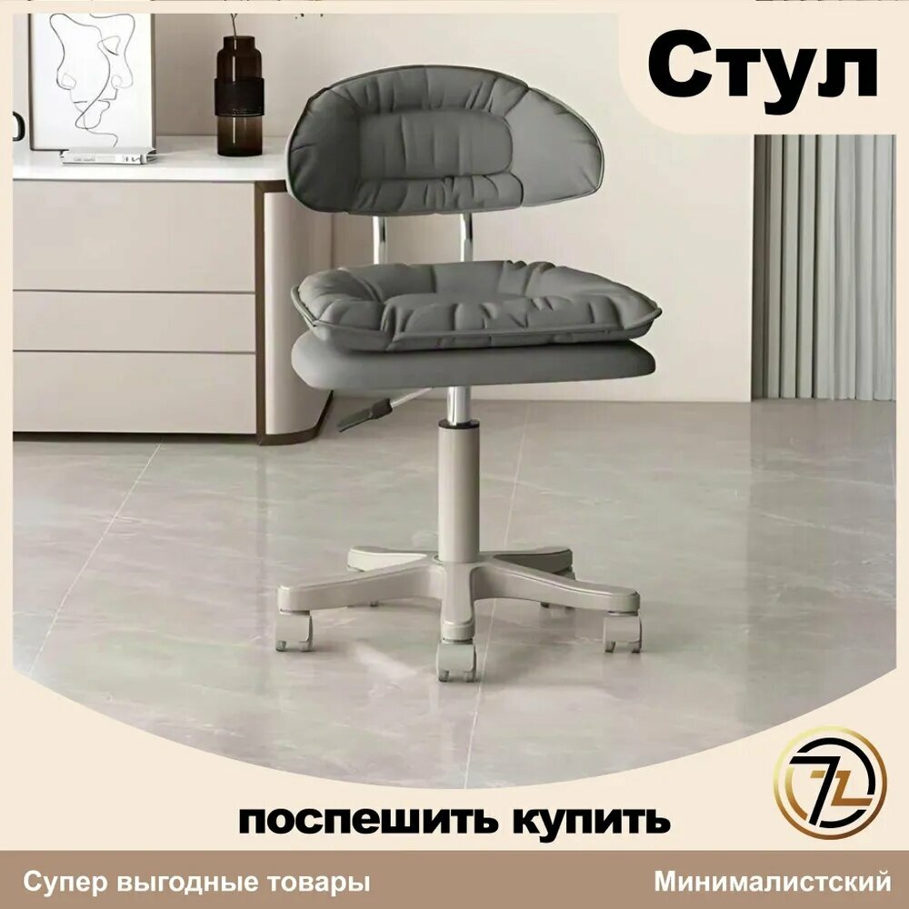 Стул мастера, серый